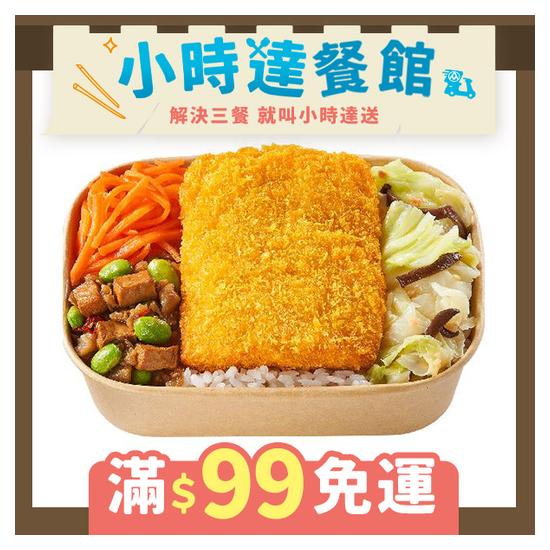 全聯便當的價格推薦 - 2024年7月| 比價比個夠BigGo